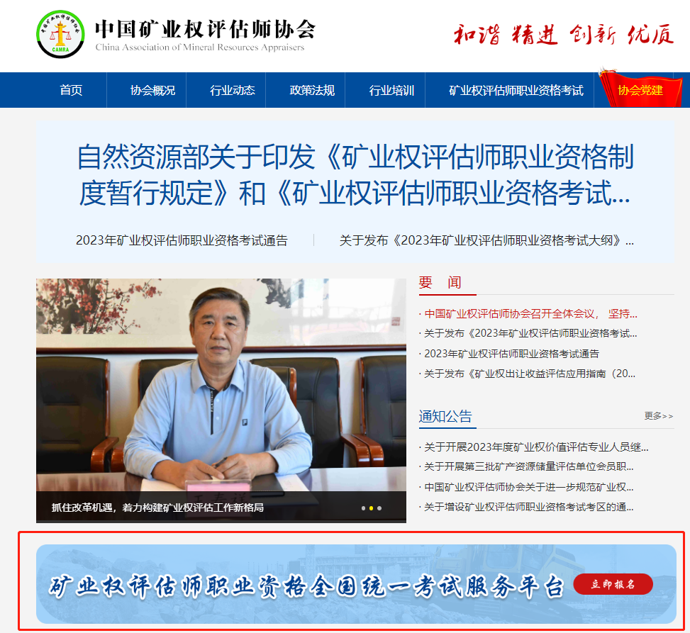 2023年矿业权考试准考证打印今日开放 师生之友
